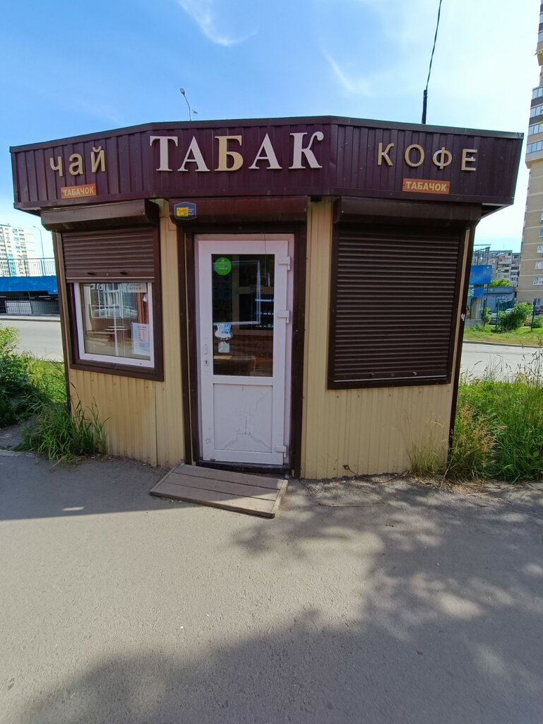 Tütün, sigara mağazaları Табак, Çeliabinsk, foto