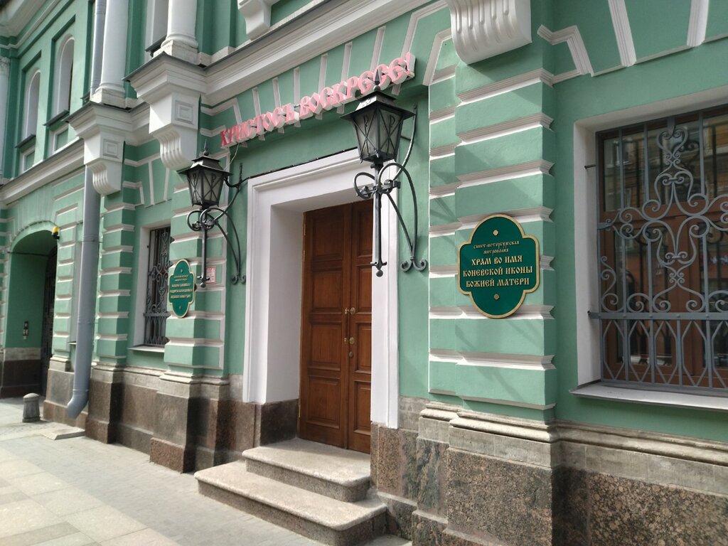 Dini ürünler Religioznyye tovary, Saint‑Petersburg, foto