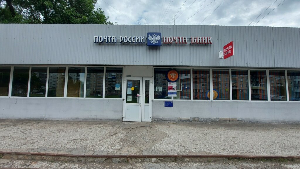 Banka Post Bank, Novokuznetsk, foto