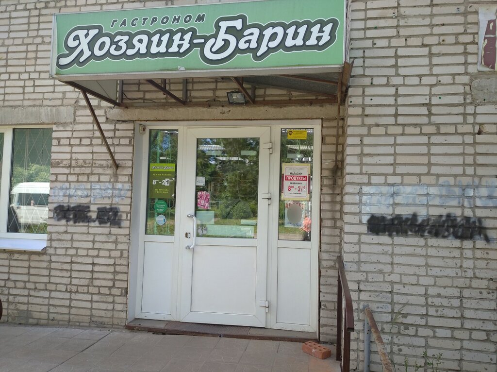 Market Продукты, Vladimir, foto