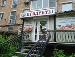 ГОСТ (Admirala Yumasheva Street No:2), market  Vladivostok'tan