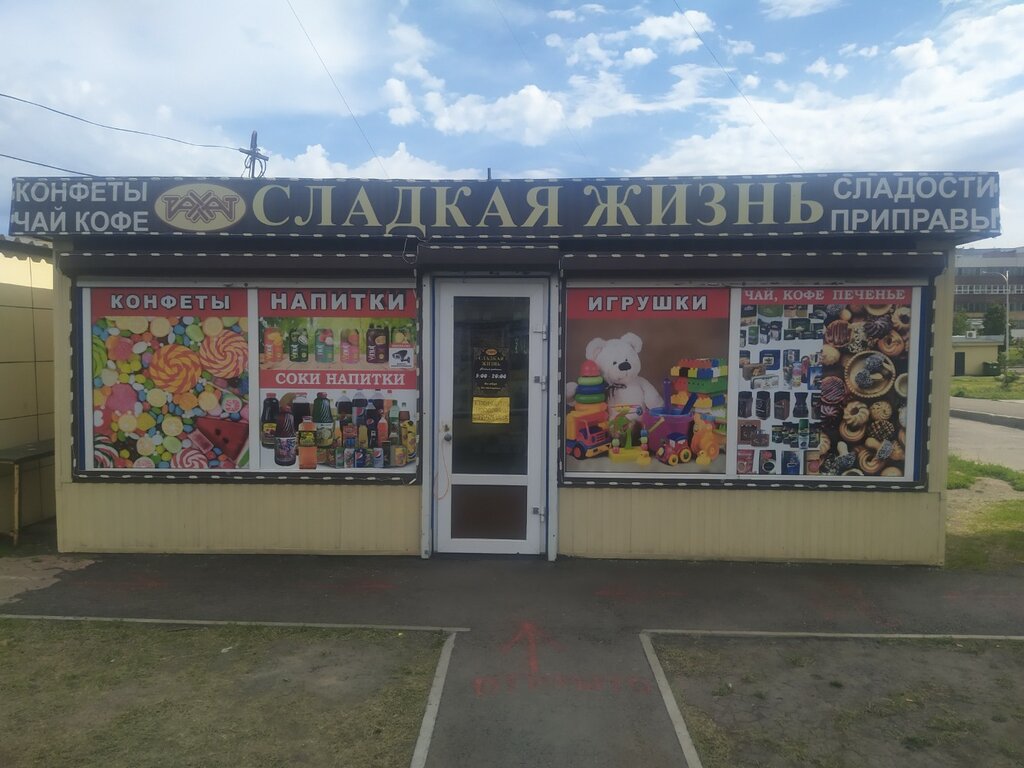 Market Сладкая жизнь, Novokuznetsk, foto