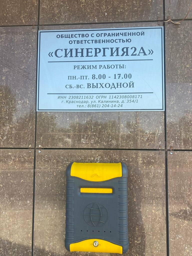 Sağlık kontrolleri Синергия2А, Krasnodar, foto