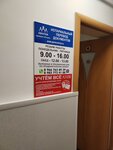 Учтём Всё (Kurganskaya ulitsa No:5), muhasebeciler  İşim'den