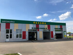 Avtomoyka Energiya (Traktovaya Street No:88), oto yıkama  Barnaul'dan