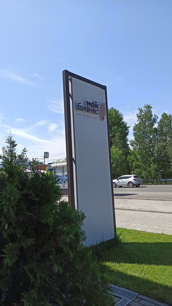 Belediye ve kamu hizmetleri merkezi МФЦ Мои документы, Tomsk, foto