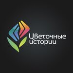 Flower stories (Ordzhonikidze Street No:49), çiçekçiler  Izhevsk'ten