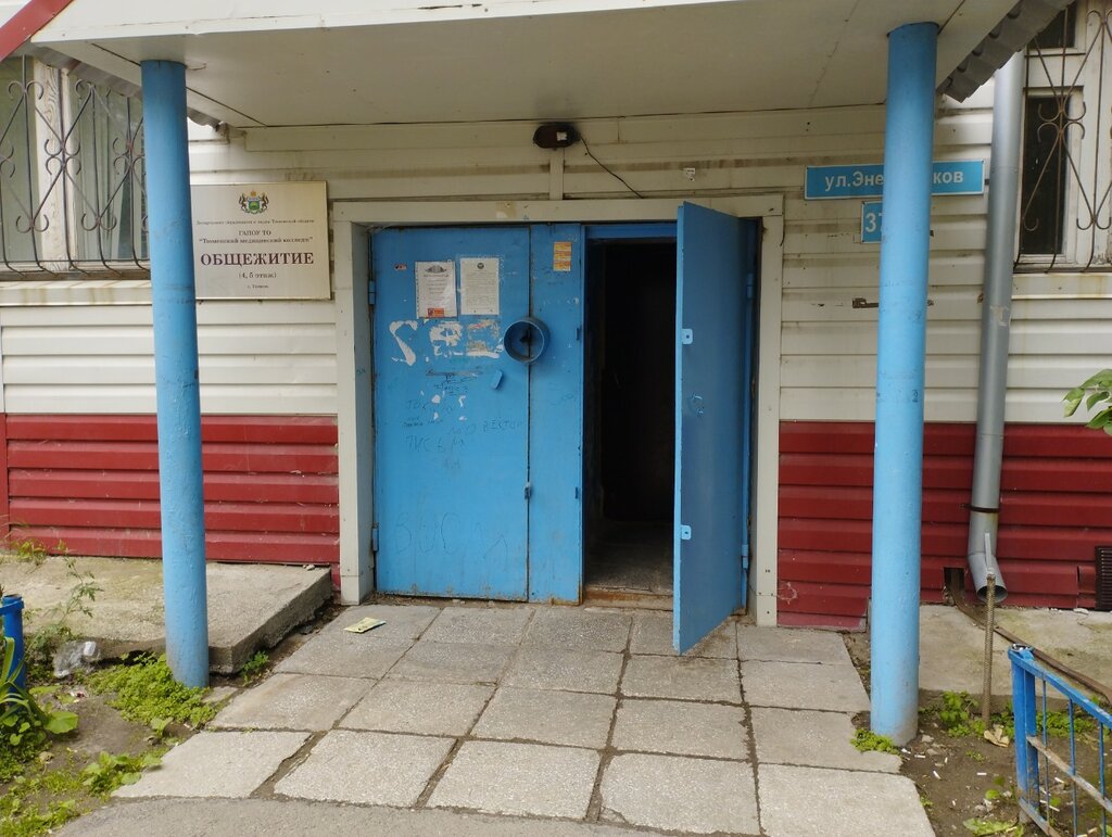Yurtlar Общежитие, Tiumen, foto