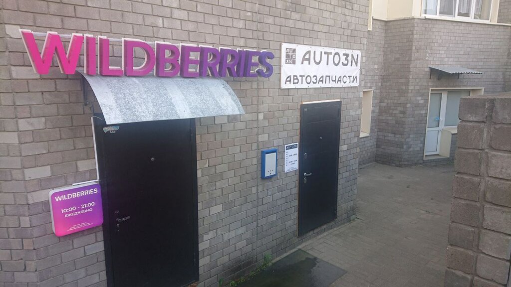 Otomobil yedek parçaları AUTO3N, Nijni Novgorod, foto