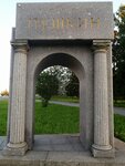 Город Пушкин (St. Petersburg, Pushkin, Peterburgskoe Highway), giriş işareti  Puşkin'den