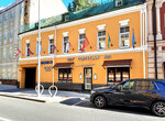 Coffee Inn (Sadovnicheskaya Street No:8), kafe  Moskova'dan