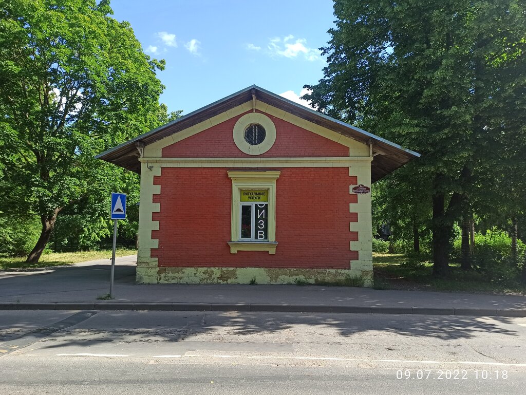Ekmek fırını Выпечка, Gatchina, foto