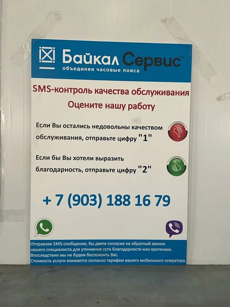 Nakliye firmaları Baikal Service, Brianskaya oblastı, foto