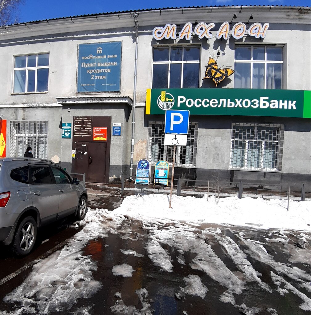 Banka Russian Agricultural Bank, Amursk Bölgesi, foto