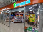 Перемена (Novgorodskaya Street No:139А), kırtasiyeler  Voronej'den