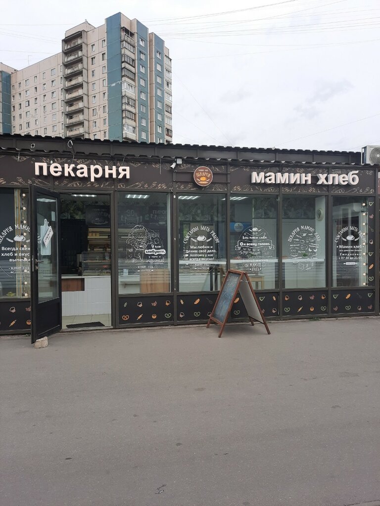 Ekmek fırını Мамин хлеб, Saint‑Petersburg, foto