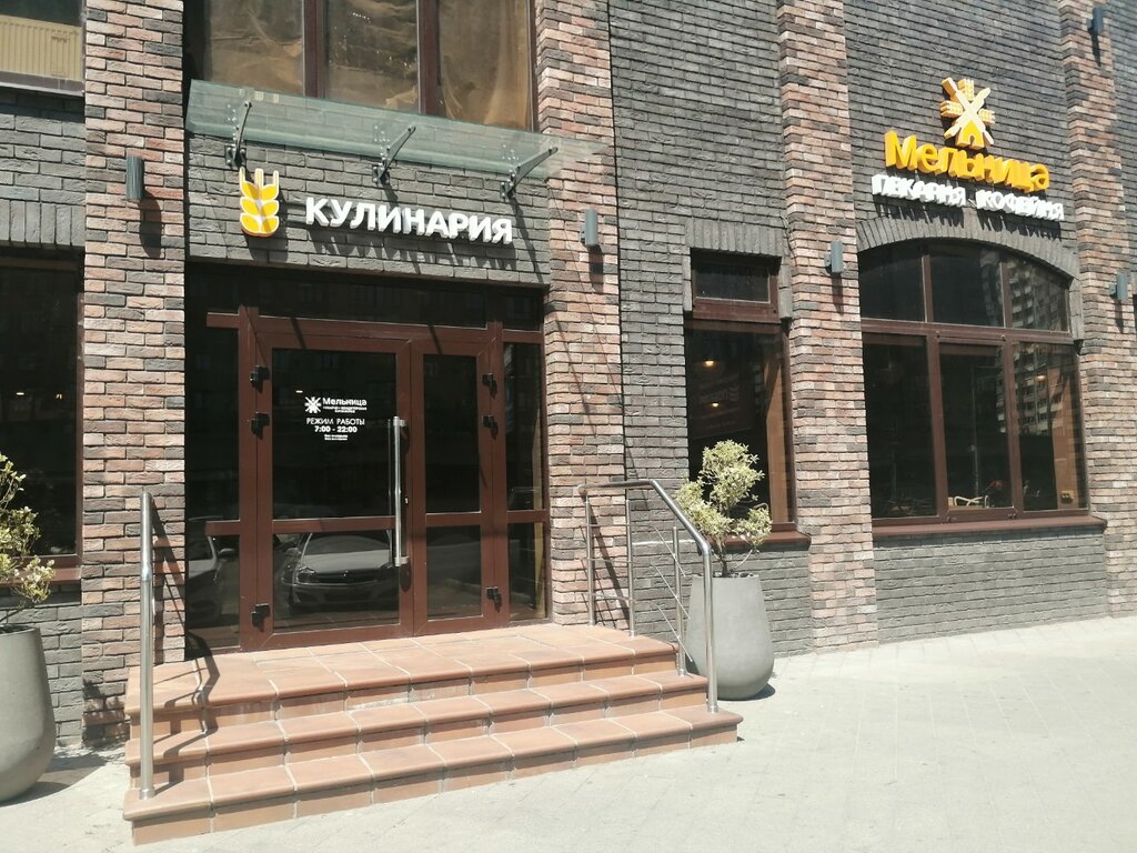 Ekmek fırını Хочу хочу, Krasnodar, foto