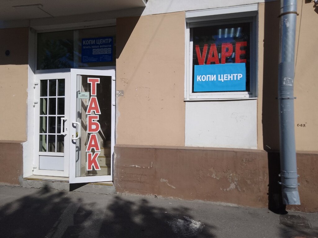 Tütün, sigara mağazaları Затянись-ка, Saint‑Petersburg, foto