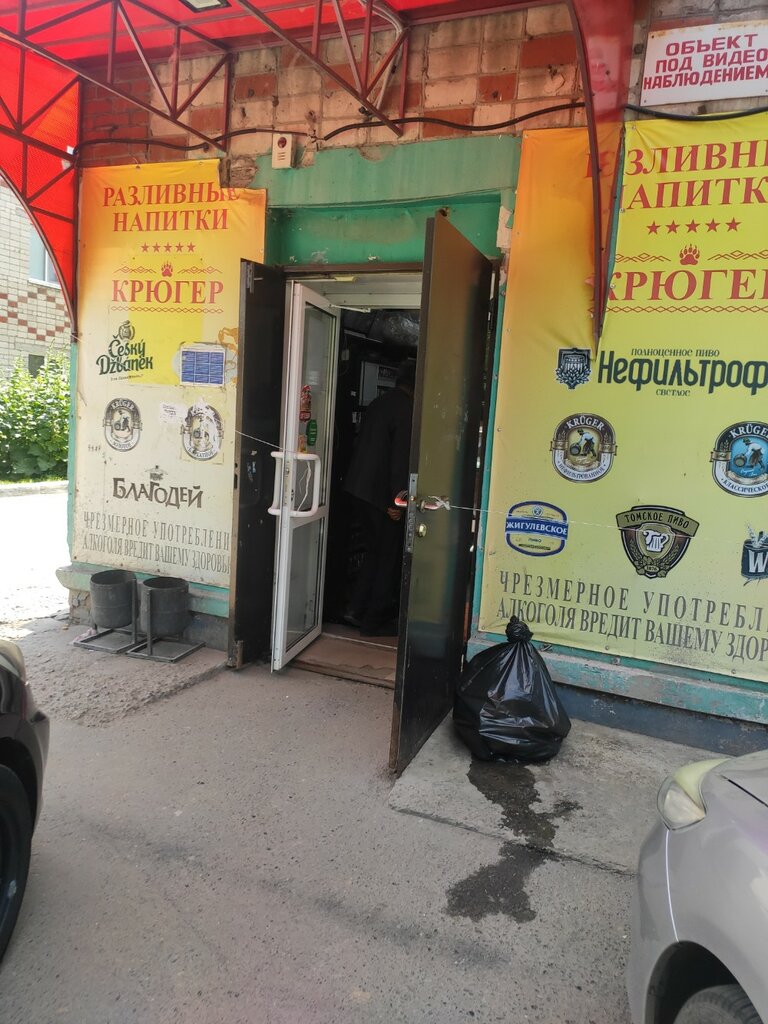 Bira dükkanı Крюгер, Tiumen, foto