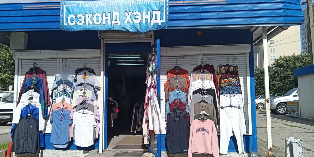 i̇kinci el eşya satışı Магазин распродаж, Kaliningrad, foto