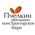 Pchelkin (Petrovskaya Kosa No:1к1), promosyon ürün üreticileri  Saint‑Petersburg'dan