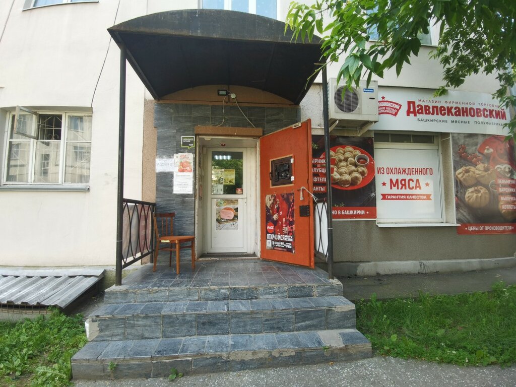 Kasap, şarküteri Давлекановский, Yekaterinburg, foto