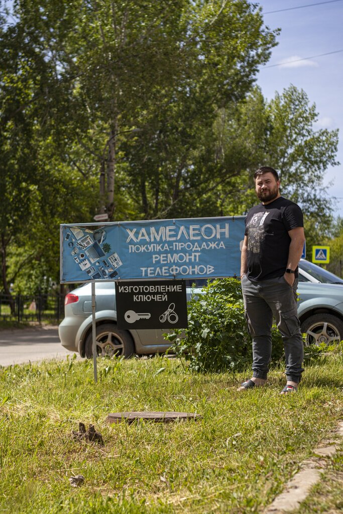 Telefon tamir servisi Chameleon, Nytva, foto