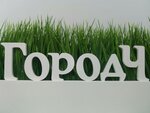 Tsentr prodazh nedvizhimosti Gorod-Ch (Mira Avenue No:88Б), emlak ofisi  Cheboksary'den