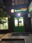 Voentorg (Devichyego Polya Drive No:2, Moscow), süpermarket  Moskova'dan