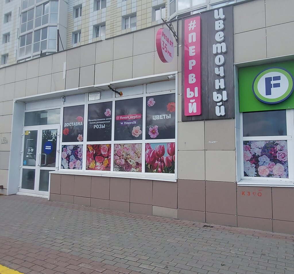 Çiçek teslimatı Первый Цветочный, Surgut, foto