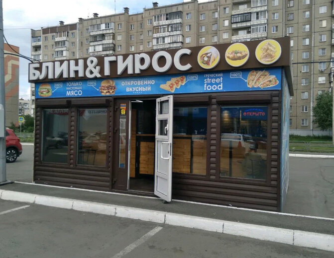 Fast food Гирос, Çeliabinsk, foto