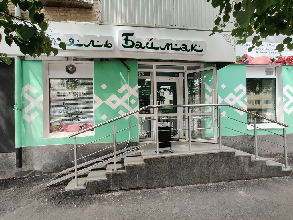 Market Халяль Баймак, Ufa, foto
