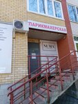 Numa beauty studio (Kommunisticheskaya Street No:75/2), kuaförler  Syktivkar'dan