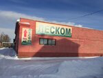 Leskom (ulitsa Leskova No:1А/3), kereste üretim ve satış şirketleri  Omsk'tan