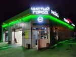 ChistuyGorod (Krasnogorskaya Street No:22Б), oto yıkama  Liubertsy'den