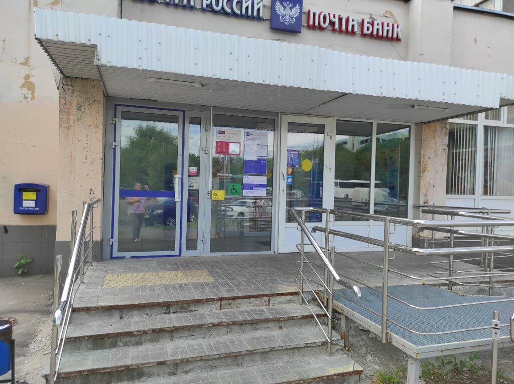 Banka Post Bank, Moskova, foto