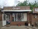 Орхидея (Respublici Street No:20/1), çiçekçiler  Krasnoyarsk'tan