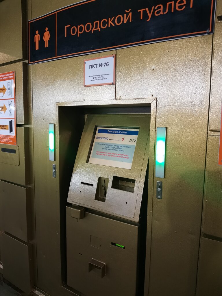 Tuvalet Туалет, Moskova, foto
