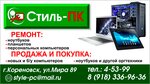 Style-PC (ulitsa Mira No:89), bilgisayar teknik servisleri  Korenovsk'tan
