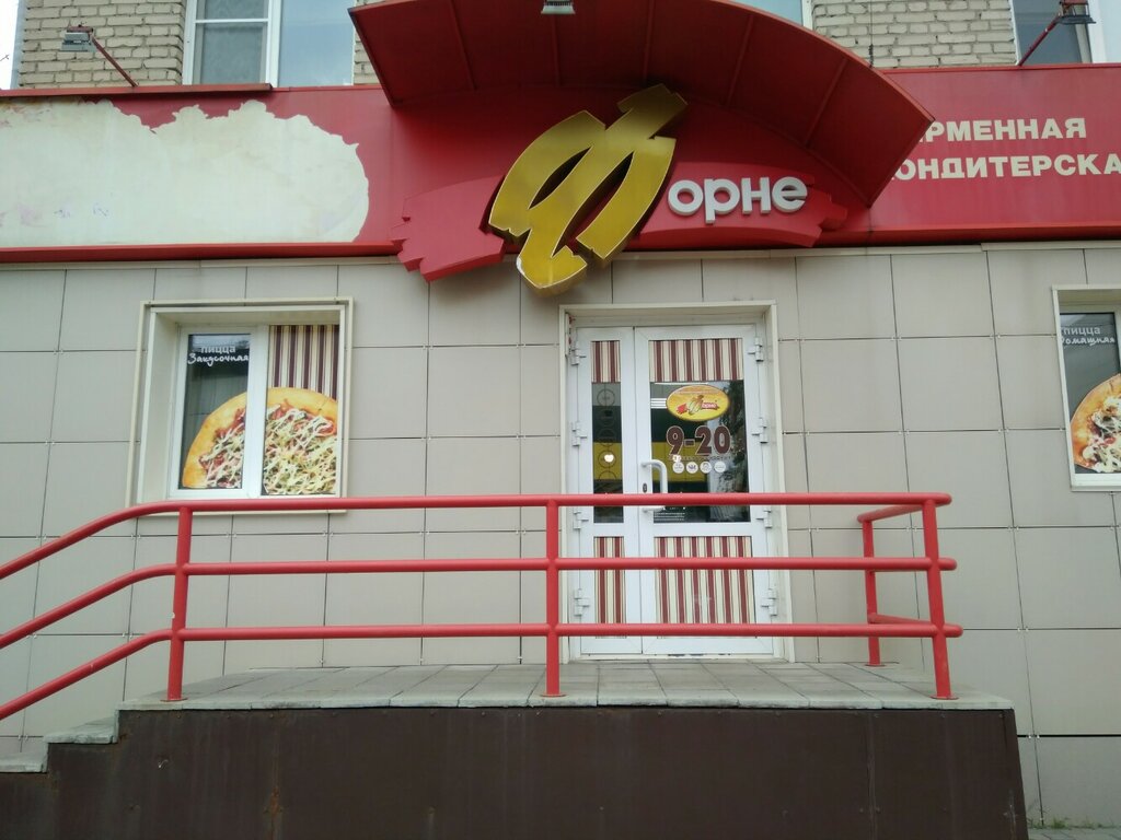 Pasta, şekerleme ve tatlı Forne, Barnaul, foto