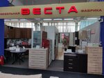 Веста (Dzerzhinskogo Avenue No:1/4), mobilya mağazaları  Novosibirsk'ten