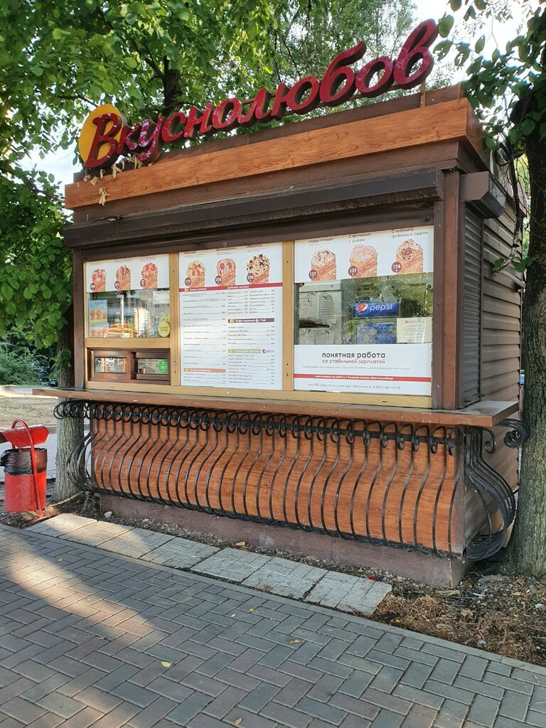 Fast food Vkusnolyubov, Rostov‑na‑Donu, foto