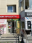 Медовый Домик (Belorechenskaya Street No:13к1), bal ve arıcılık firmaları  Yekaterinburg'dan