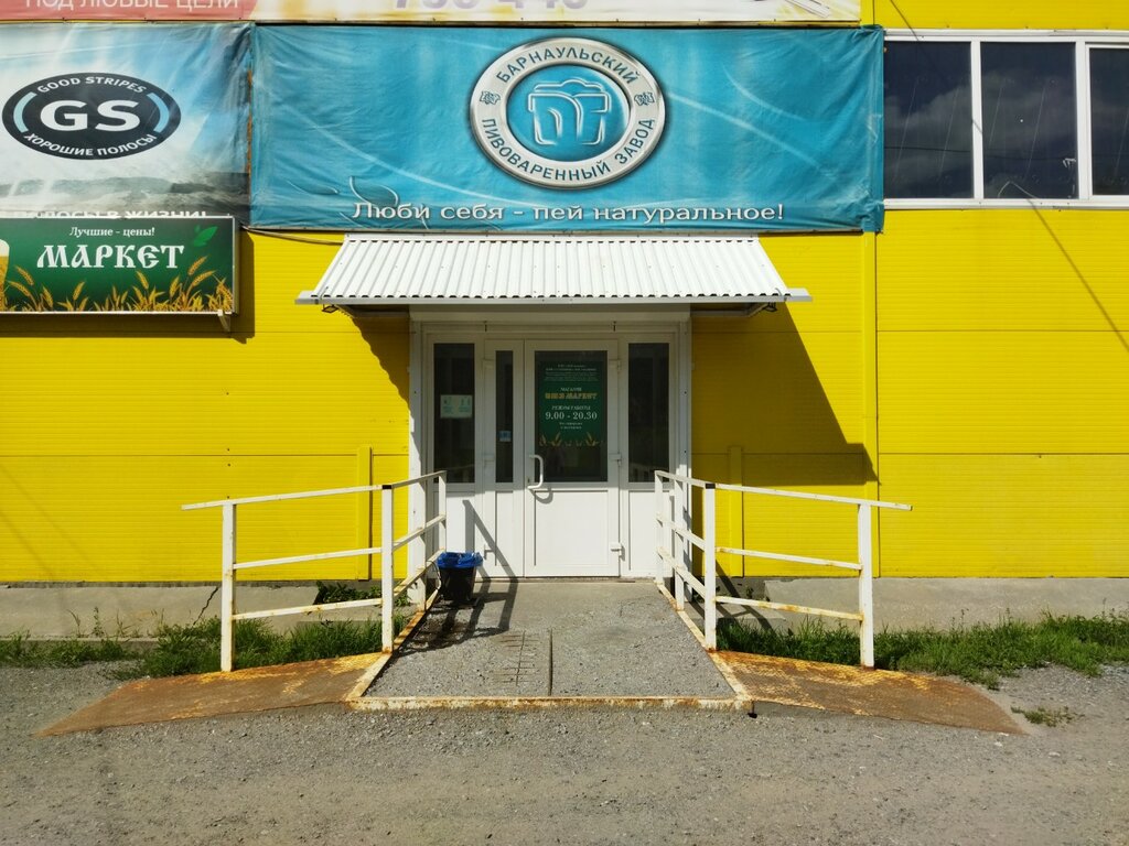 Toptancılar Bpz Alliance, Tiumen, foto