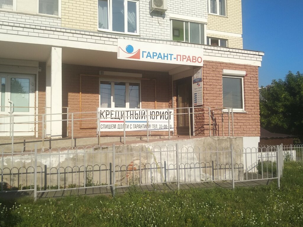 Belgelendirme kurumu Гарант-Право, Izhevsk, foto