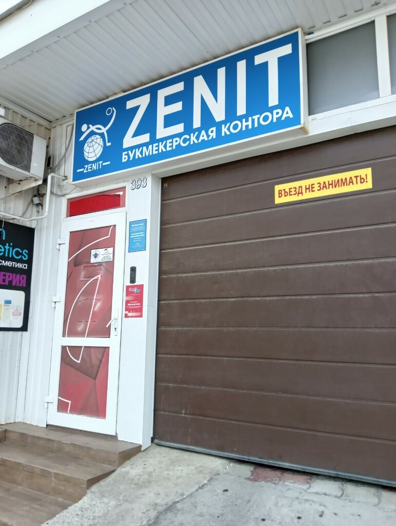 Şans oyunu bayileri Zenit, Mikhaylovsk, foto