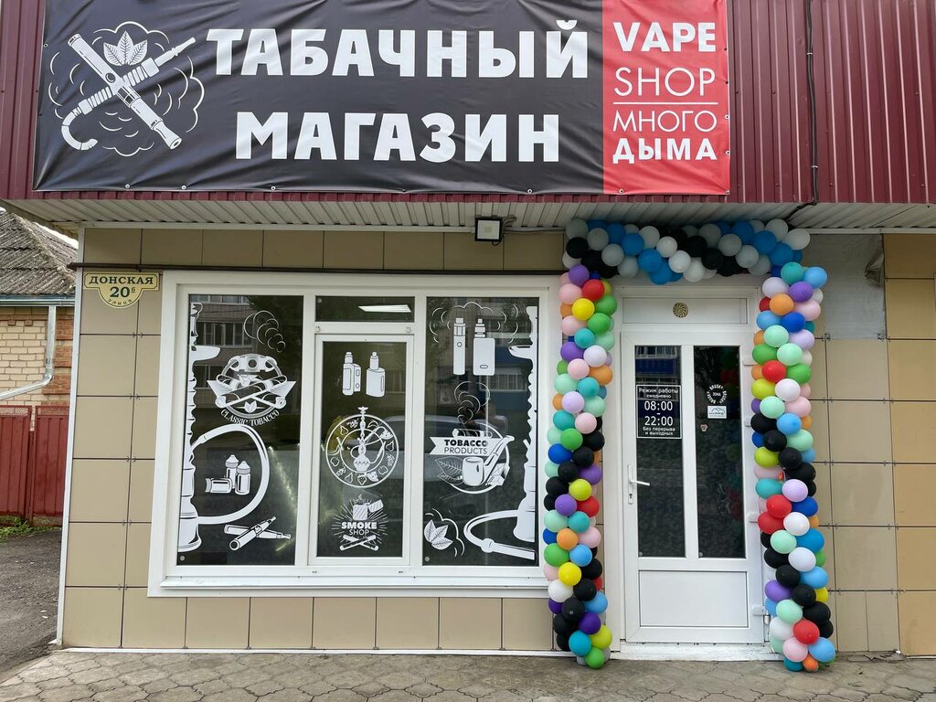 Tütün, sigara mağazaları Lots of smoke, Izobilny, foto