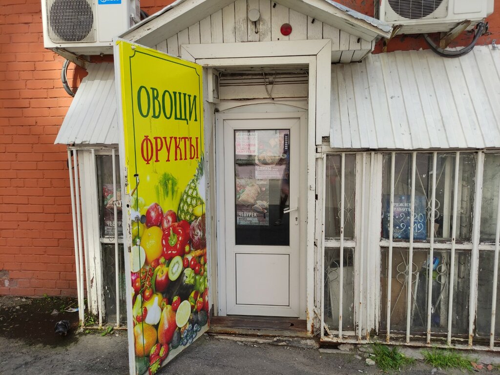 Manavlar Овощи и фрукты, Sergiyev Posad, foto