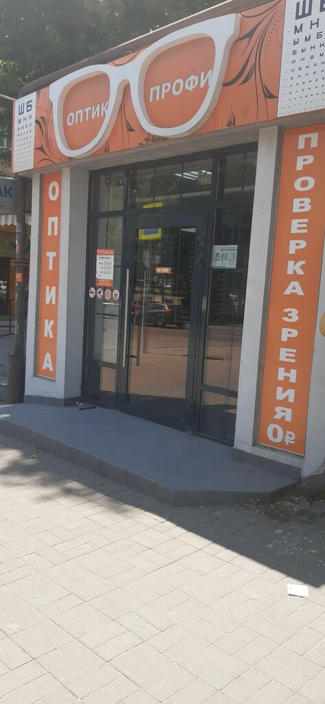 Özel ağız ve diş sağlığı klinikleri ve muayenehaneleri Stomatologichesky kabinet, Rostov‑na‑Donu, foto