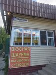 Меркурий (ulitsa Muravlenko No:16А), fast food  Muravlenko'dan